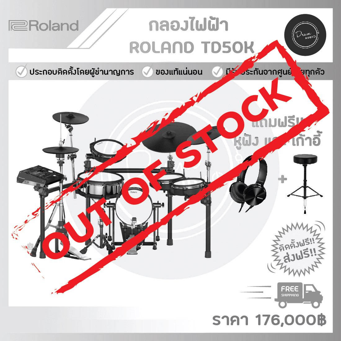 ROLAND TD50K